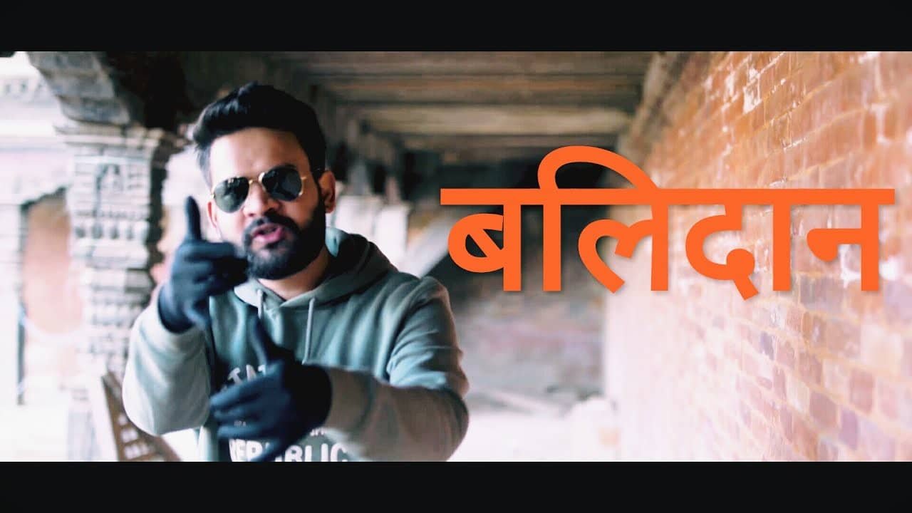 BALIDAN Lyrics in English – Balen - GeetKoLyrics