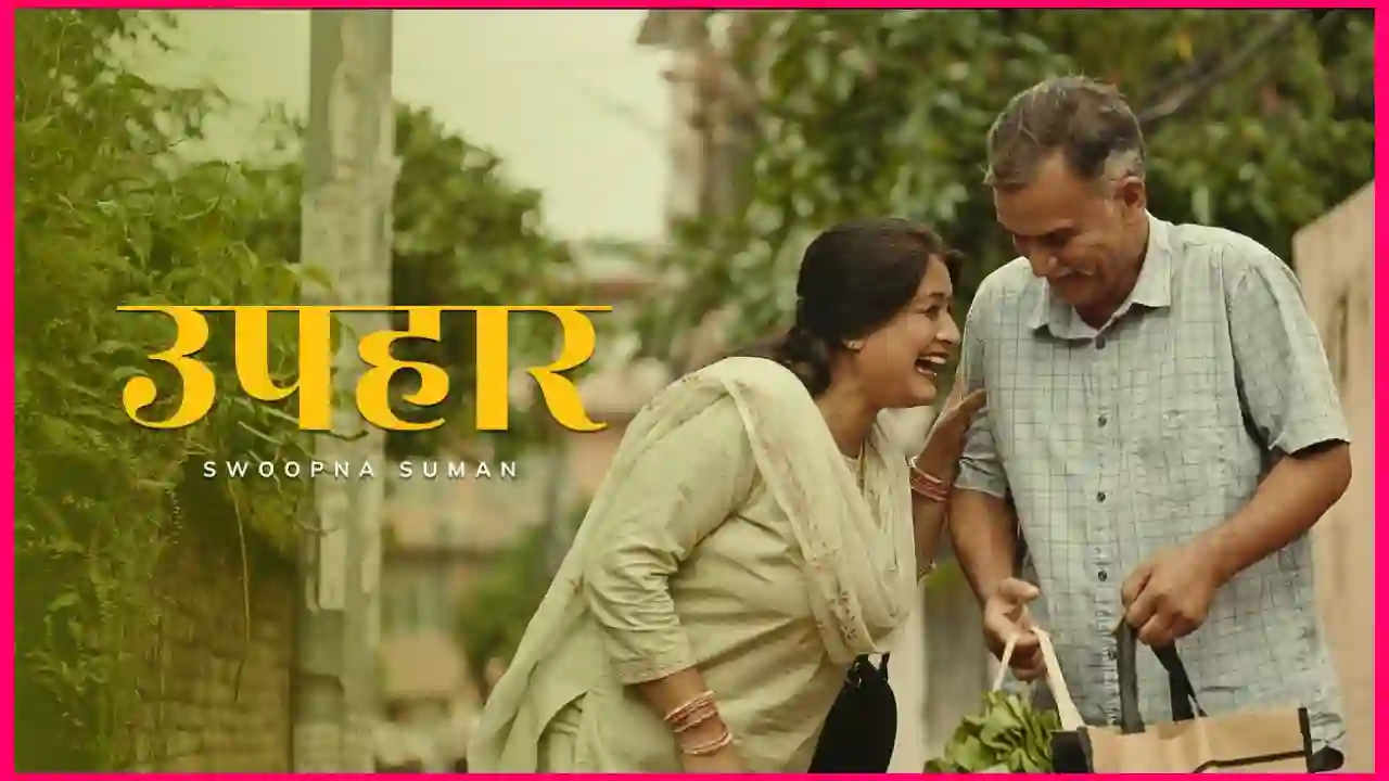 UPAHAAR Lyrics in English – Swoopna Suman - GeetKoLyrics