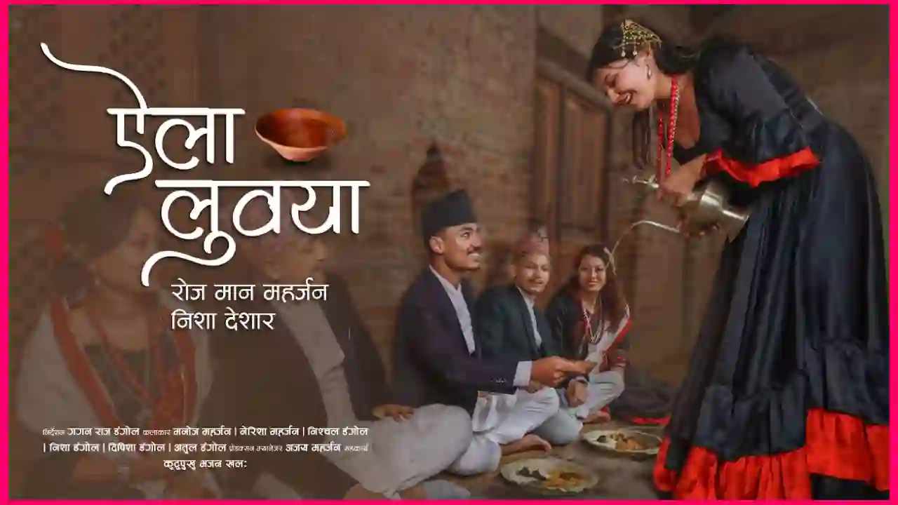 AILA LUWAYA Lyrics in English – Roj Man Maharjan, Nisha Deshar ...